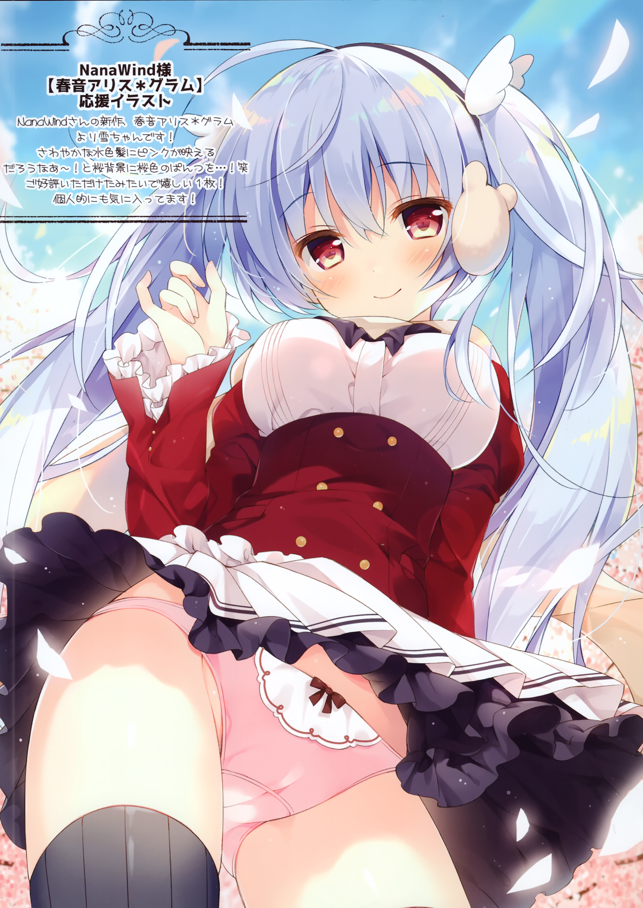 chilly polka suimya haruoto alice * gram fujino yuki cameltoe pantsu seifuku skirt lift ...